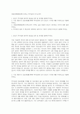 정림건축종합건축사사무소 주거설계 자기소개서-1페이지
