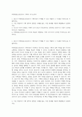 허핑턴포스트코리아 기획자 자기소개서-1페이지