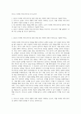 위닉스 마케팅 커뮤니케이션 자기소개서-1페이지