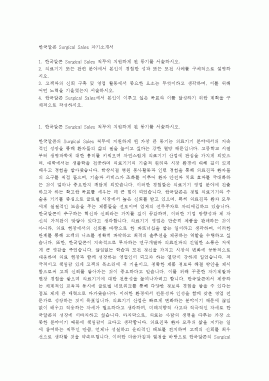 한국알콘 Surgical Sales 자기소개서-1페이지