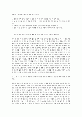 지학사_AI디지털교과서팀 과학 자기소개서-1페이지