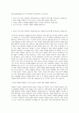 한국정보화진흥원 육아 및 병역휴직 대체계약직 자기소개서-1페이지