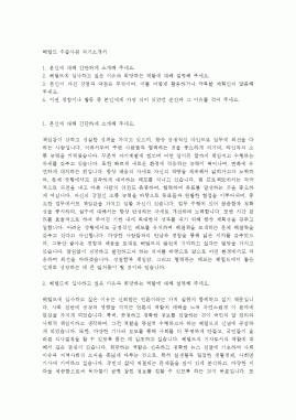헤럴드 수습사원 자기소개서-1페이지
