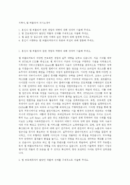 지학사_웹 퍼블리셔 자기소개서-1페이지