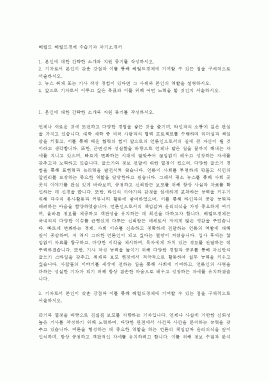 헤럴드 헤럴드경제 수습기자 자기소개서-1페이지