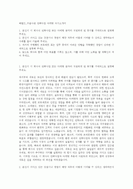 헤럴드_수습사원 전략사업 마케팅 자기소개서-1페이지
