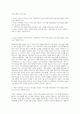 직방 기획자 자기소개서-1페이지
