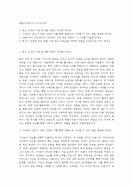 헤럴드수습기자 자기소개서-1페이지