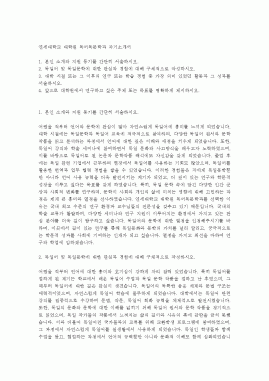 연세대학교 대학원 독어독문학과 자기소개서-1페이지