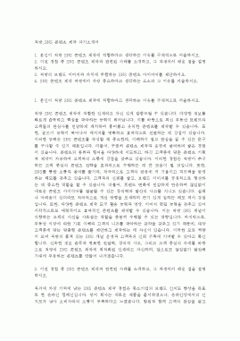 직방_SNS 콘텐츠 제작 자기소개서-1페이지