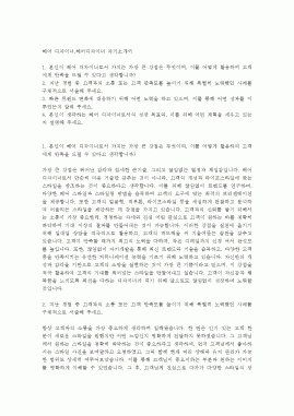 헤어 디자이너,헤어디자이너 자기소개서-1페이지