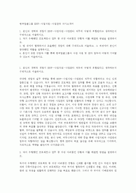 한국알콜그룹 ENF-사업지원-사업관리 자기소개서-1페이지
