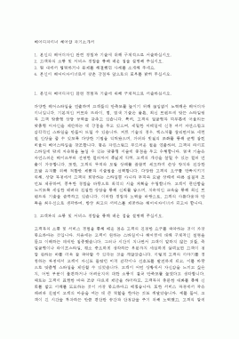 헤어디자이너 헤어샵 자기소개서-1페이지