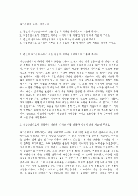 직업상담사 자기소개서 (3)-1페이지