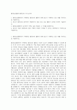 환경보전협회 환경교육 자기소개서-1페이지