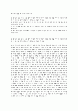 헥토파이낸셜 PG 영업 자기소개서-1페이지