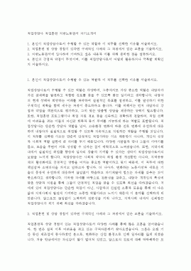 직업상담사 직업훈련 지방노동관서 자기소개서-1페이지