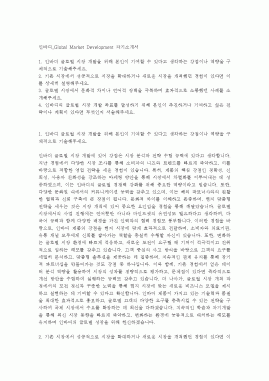 인바디_Global Market Development 자기소개서-1페이지