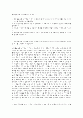 한국알콜그룹 연구개발 자기소개서 (3)-1페이지