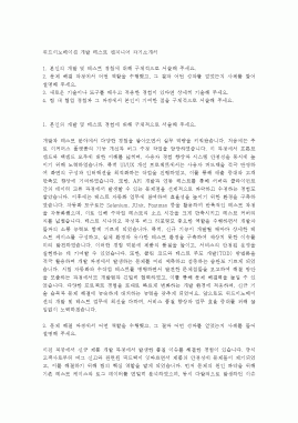위드이노베이션 개발 테스트 엔지니어 자기소개서-1페이지