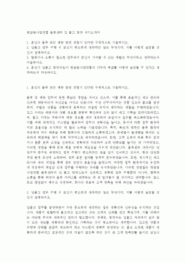 한살림사업연합 물류센터 입 출고 담당 자기소개서-1페이지