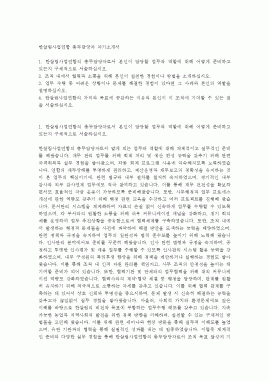 한살림사업연합 총무담당자 자기소개서-1페이지
