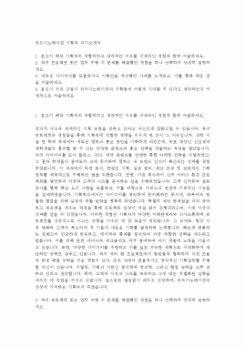 위드이노베이션 기획직 자기소개서-1페이지