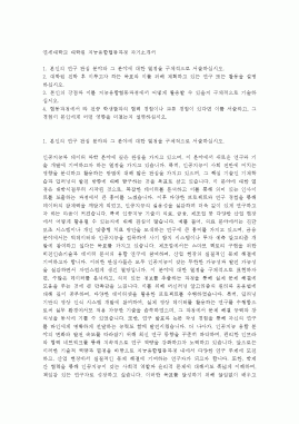 연세대학교 대학원 지능융합협동과정 자기소개서-1페이지