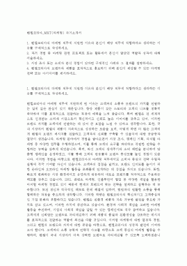 헨켈코리아_MKT(마케팅) 자기소개서-1페이지