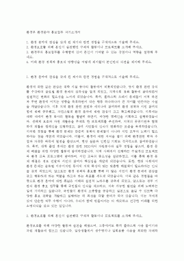 환경부 환경분야 홍보업무 자기소개서-1페이지