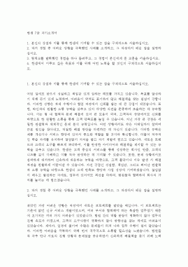 한샘 7급 자기소개서-1페이지