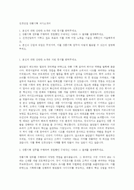 진경산업 상품기획 자기소개서-1페이지