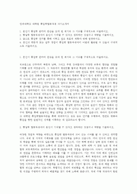 연세대학교 대학원 통일학협동과정 자기소개서-1페이지