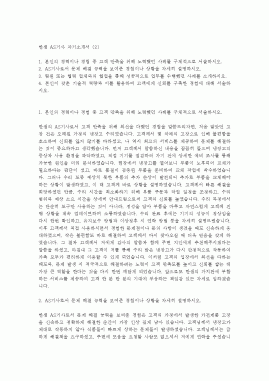 한샘 AS기사 자기소개서 (2)-1페이지