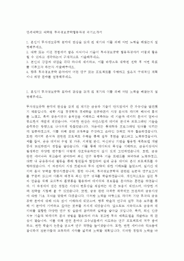 연세대학교 대학원 투자정보공학협동과정 자기소개서-1페이지