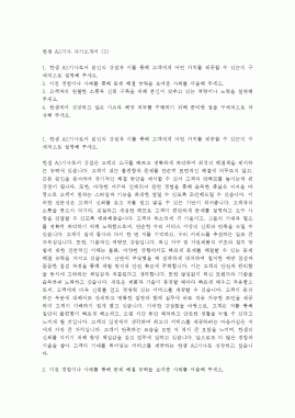 한샘 AS기사 자기소개서 (3)-1페이지