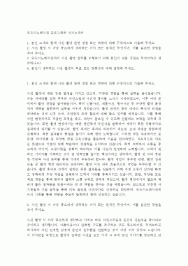위드이노베이션 포토그래퍼 자기소개서-1페이지