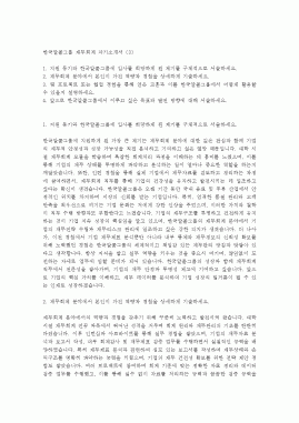한국알콜그룹 재무회계 자기소개서 (3)-1페이지
