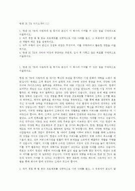 한샘 IK TR 자기소개서 (1)-1페이지