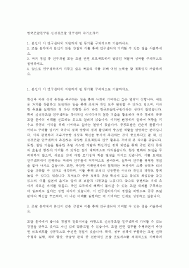 한국조달연구원 신성장조달 연구센터 자기소개서-1페이지