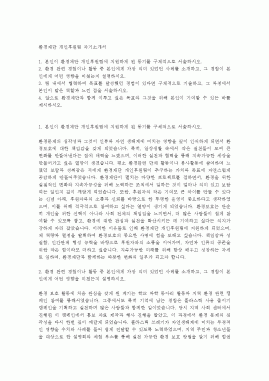 환경재단 개인후원팀 자기소개서-1페이지