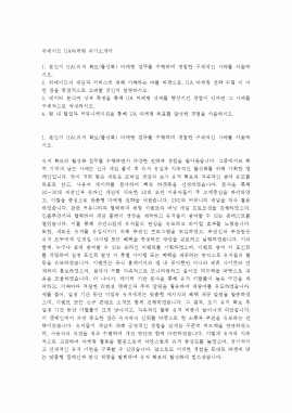 위메이드 UA마케팅 자기소개서-1페이지