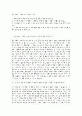 현대자동차 기계직 자기소개서 (390)-1페이지