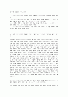 진미식품 영업관리 자기소개서-1페이지