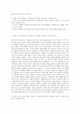 한샘 가구 패브릭SC 자기소개서-1페이지