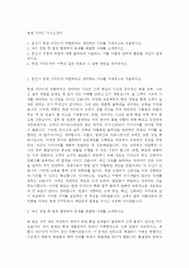 한샘 가구IC 자기소개서-1페이지