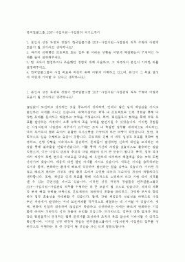 한국알콜그룹_SDP-사업지원-사업관리 자기소개서-1페이지