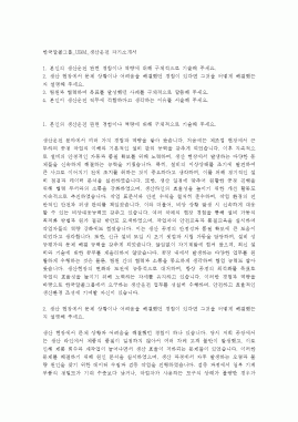 한국알콜그룹_UBM_생산운전 자기소개서-1페이지