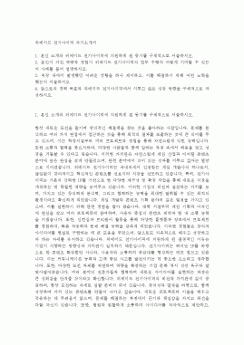 위메이드 전기아이피 자기소개서-1페이지