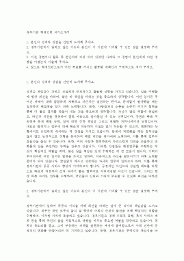 정부기관 행정인턴 자기소개서-1페이지
